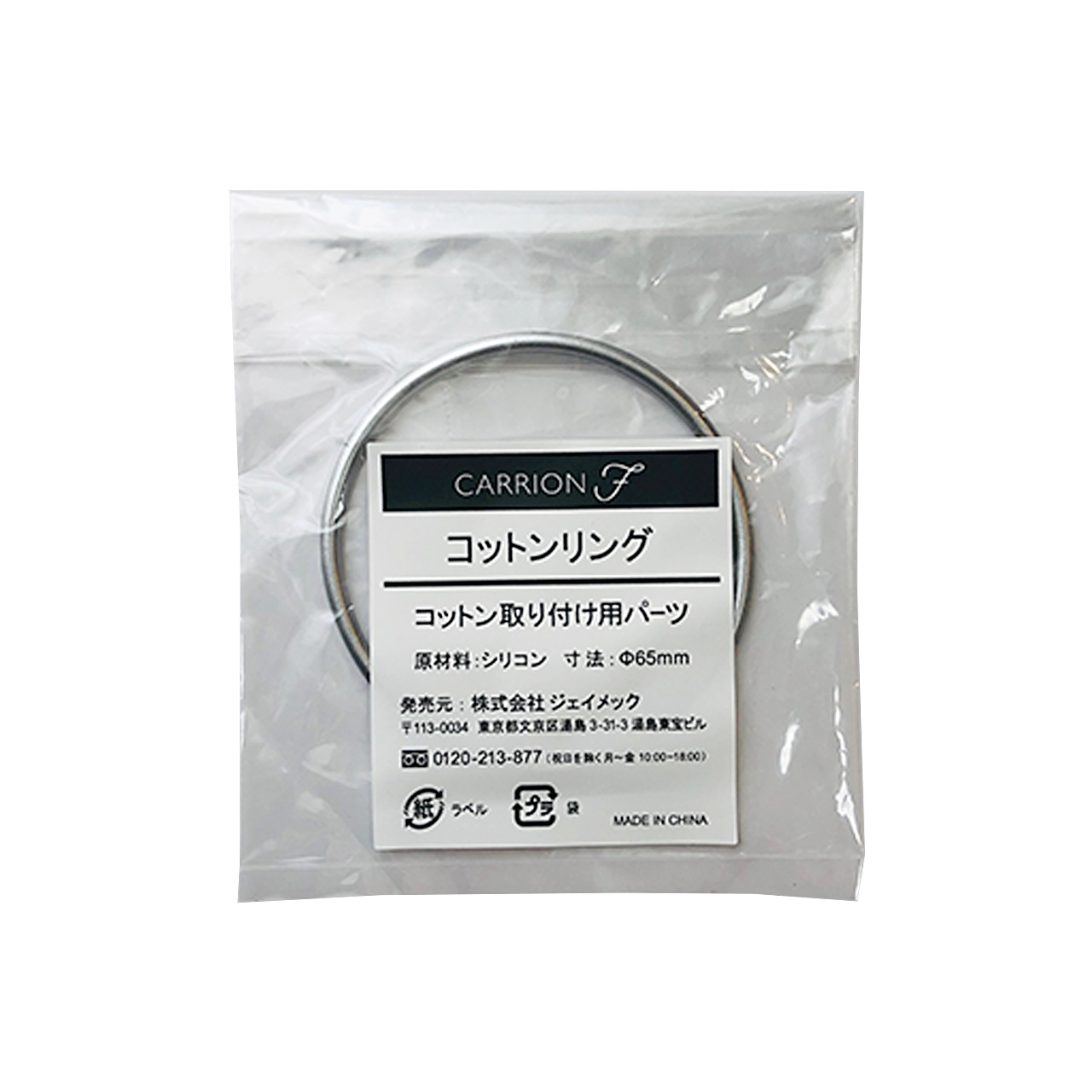 【公式】コットンリング｜【公式】JMEC be（旧ビューテリジェンス）｜おうち美容に美容医療を「ジェイメックビー」